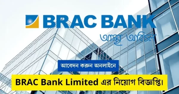 BRAC Bank Limited Job Circular 2025 - Career Scholarship