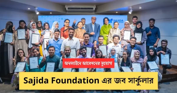 SAJIDA Foundation Job Circular 2025 - Career Scholarship